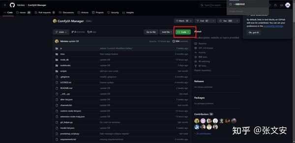 comfyUI安装教程 - 知乎