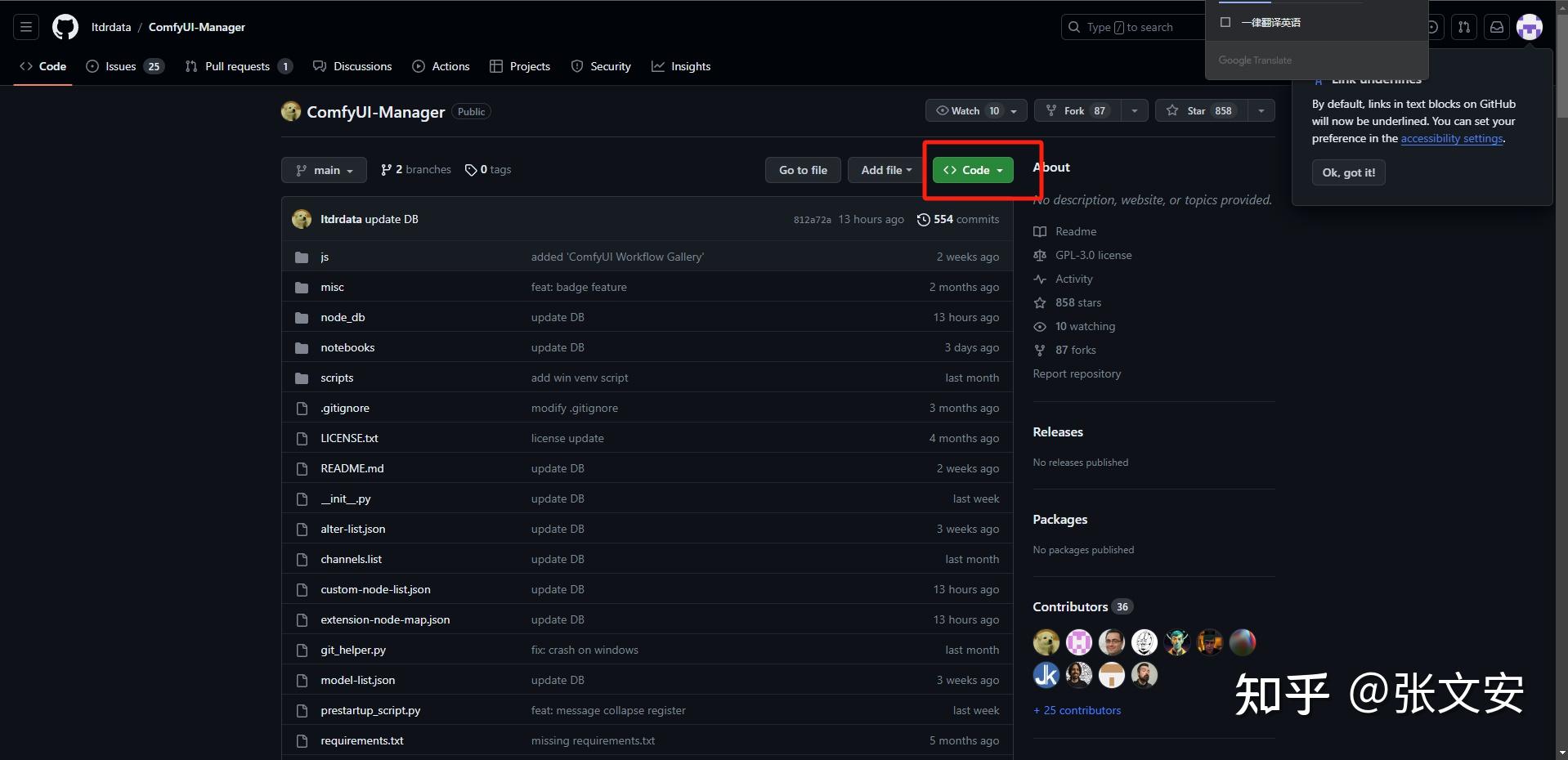 comfyUI安装教程 - 知乎
