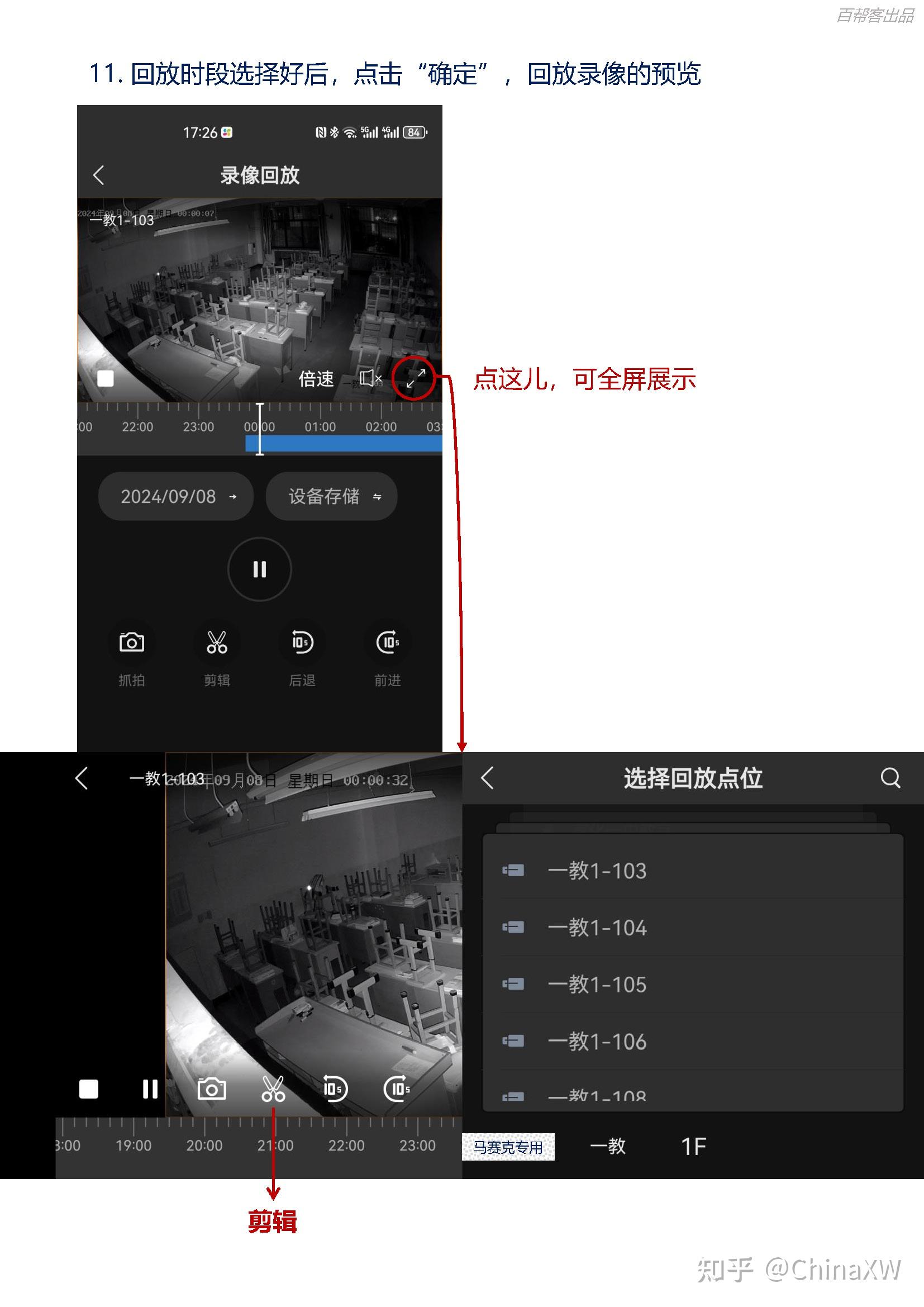 海康iSecure Center客户端快速使用手册 - 知乎