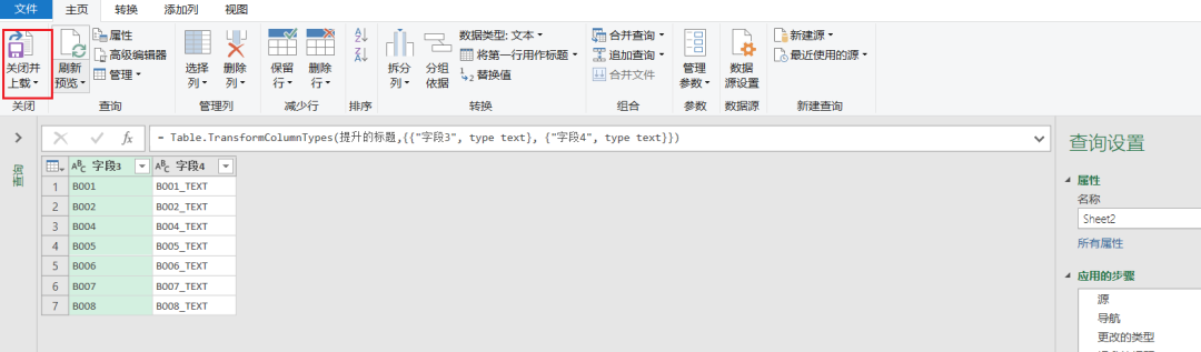 EXCEL中的POWER QUERY功能简介 - 知乎