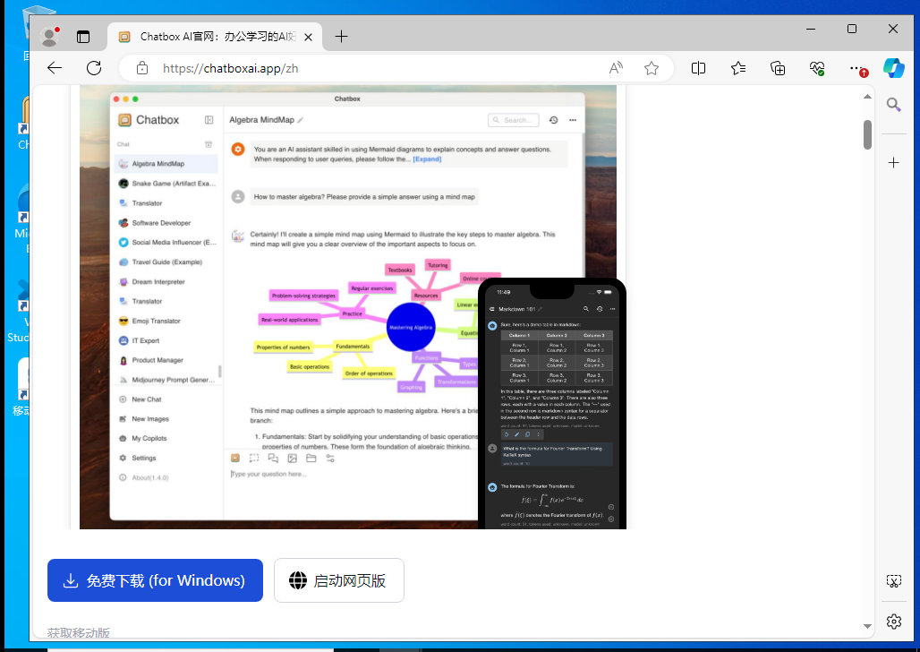 使用ollama+ChatBox搭建DeepSeek聊天机器人 - 知乎
