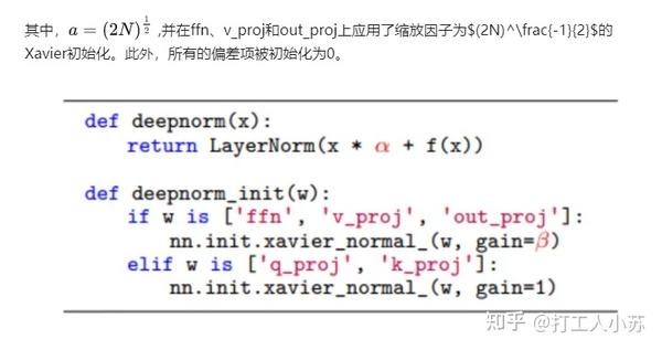 大模型详解—Glm模型结构 - 知乎