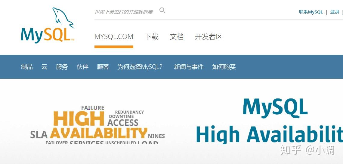 Mysql学习心得 知乎
