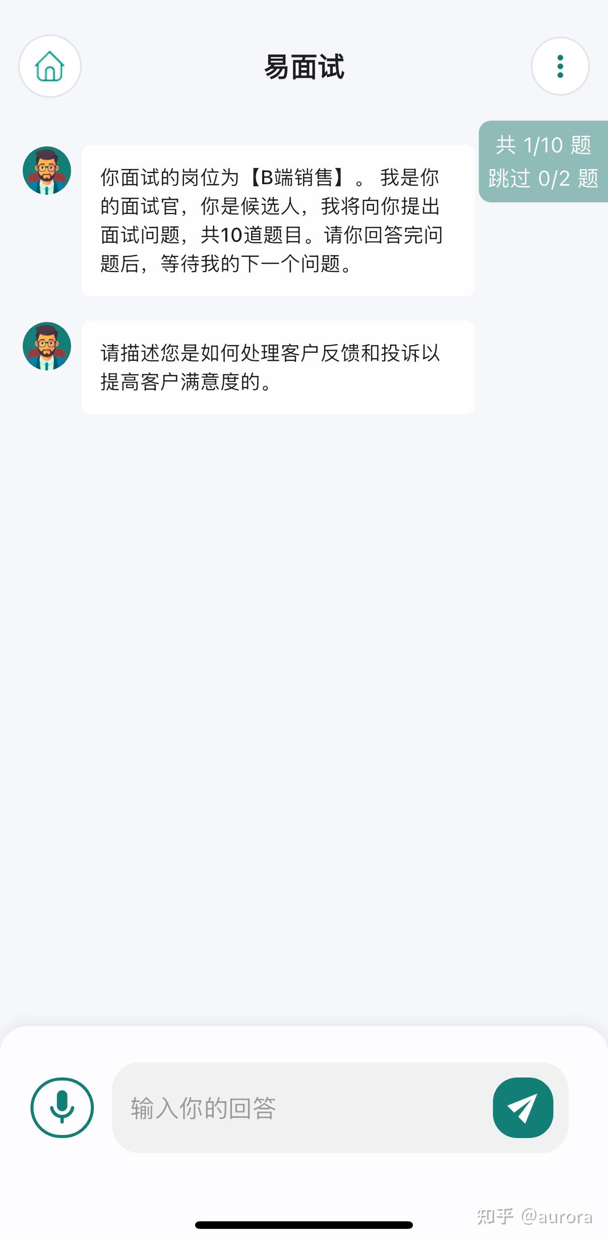 ToC 和 ToB 销售岗位的区别及面试攻略 - 知乎