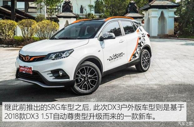 小改更精神！试驾东南DX3 1.5T户外版 - 知乎