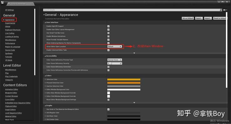 UE4 设置新打开的蓝图默认停靠在主窗口 - 知乎
