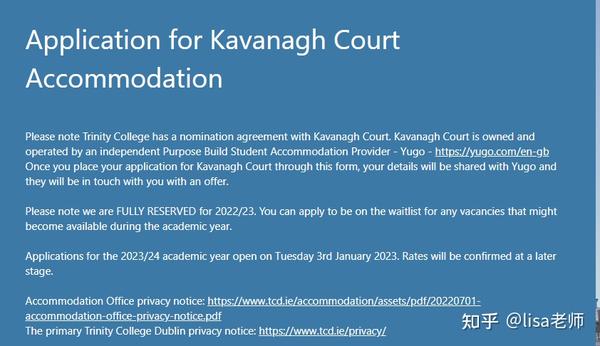 【23fall爱尔兰留学】TCD圣三一大学校内宿舍申请全解析！抓紧时间申请啦！（收藏贴） - 知乎