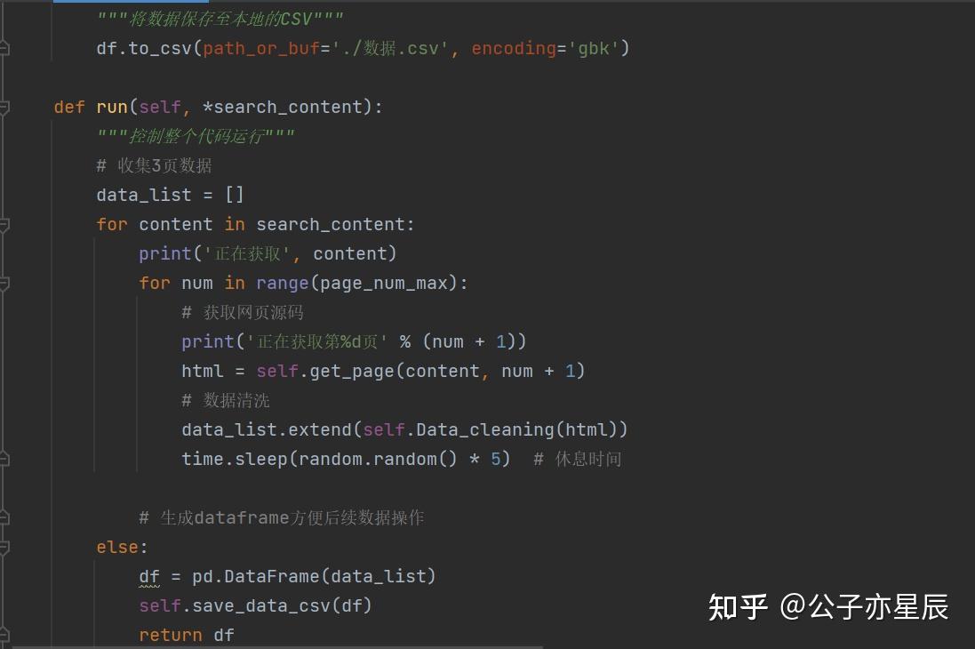 基于Spark+Python+FineBi+爬虫的智联招聘计算机行业数据处理分析 - 知乎