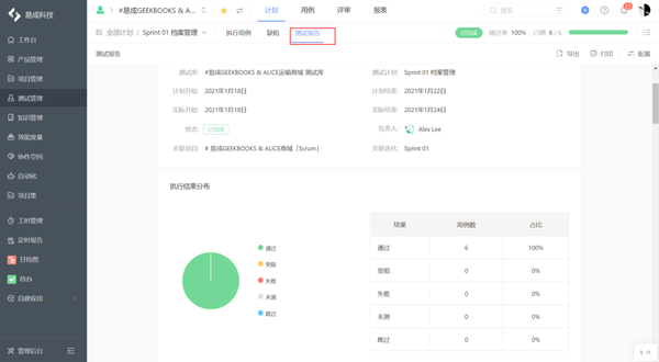PingCode 如何进行测试用例管理？PingCode 测试管理指南 - 知乎