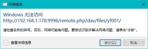 windows10系统下nextcloud服务的webdav网盘挂载方法 - 知乎