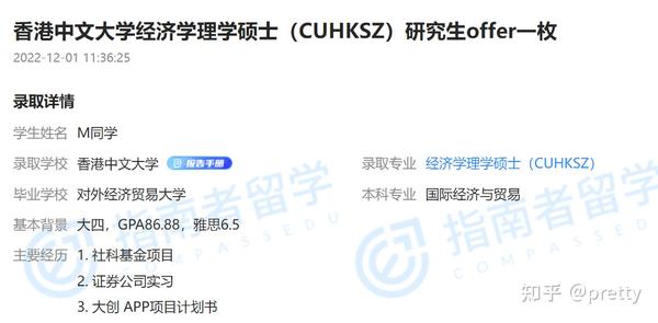 香港中文大学经济学（CUHKSZ）和伦敦大学玛丽皇后学院计算和信息系统如何选择？ - 知乎