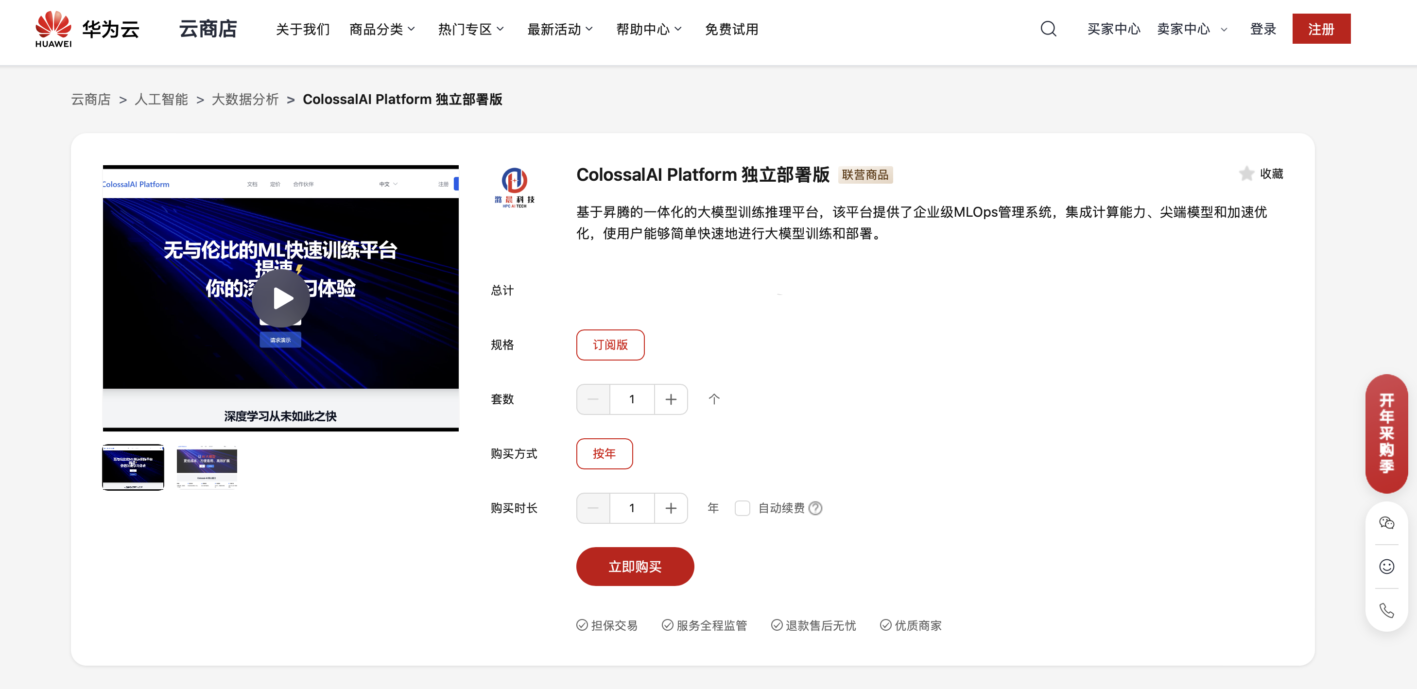 释放昇腾澎湃算力！潞晨联合华为推出ColossalAI Platform云平台，大模型时代的秘密武器 - 知乎