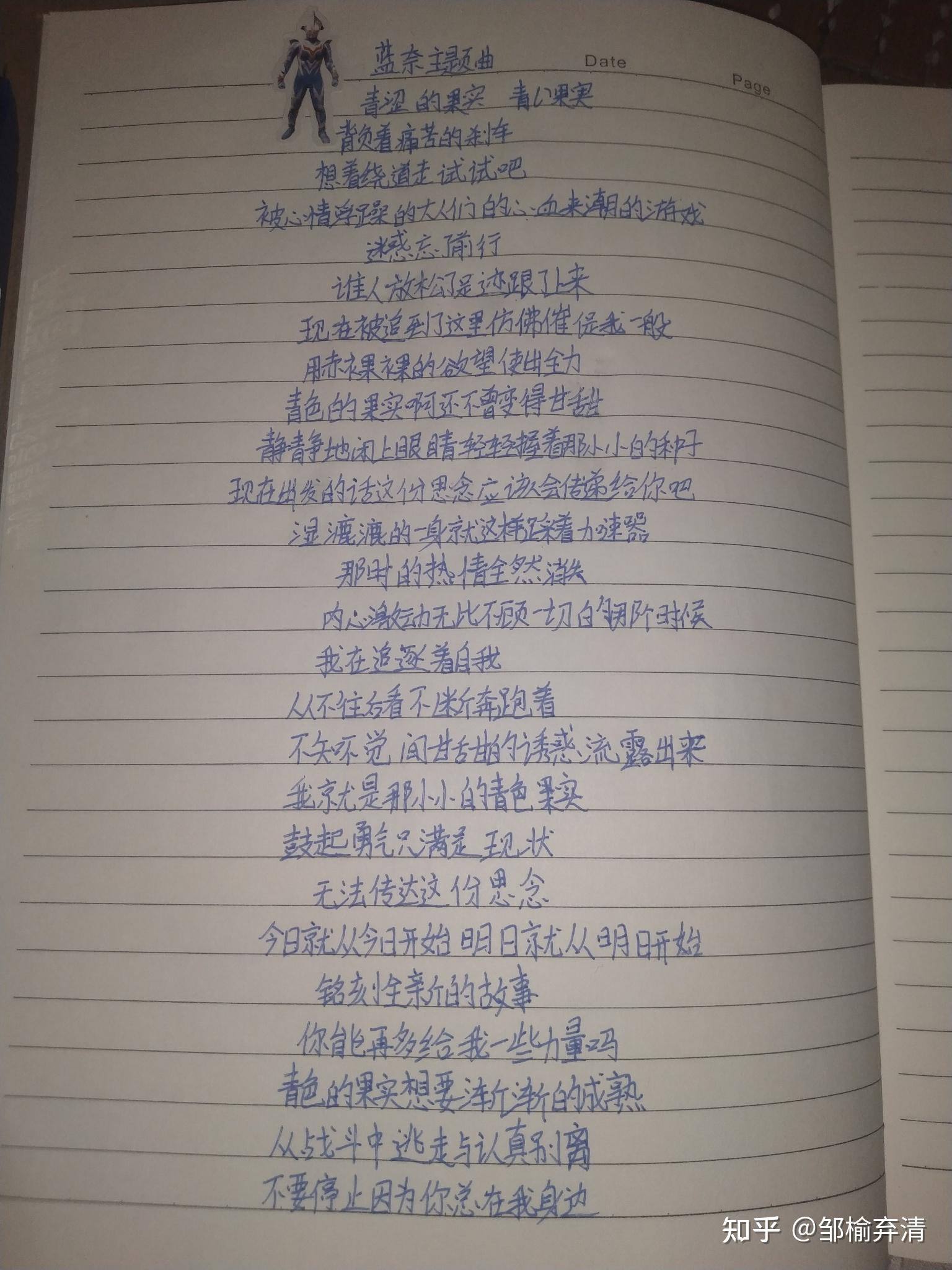 奈克瑟斯奥特曼主题曲 知乎