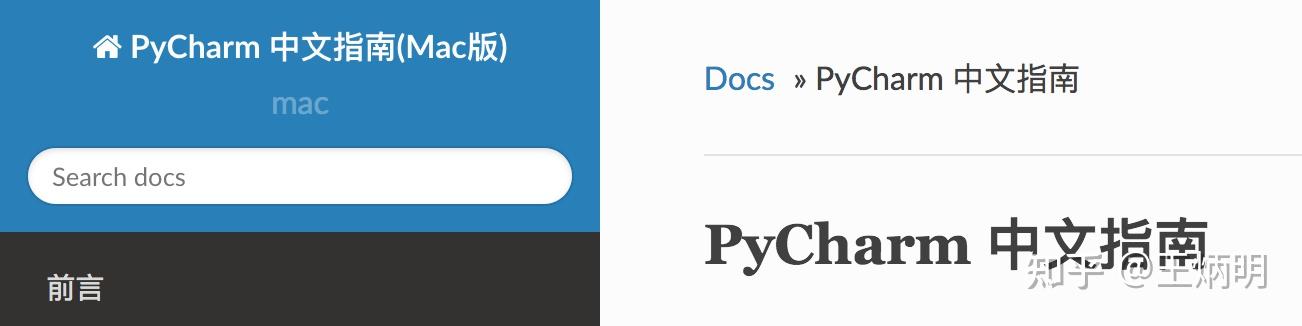 来了，《PyCharm中文指南》 v2.0 版本 - 知乎