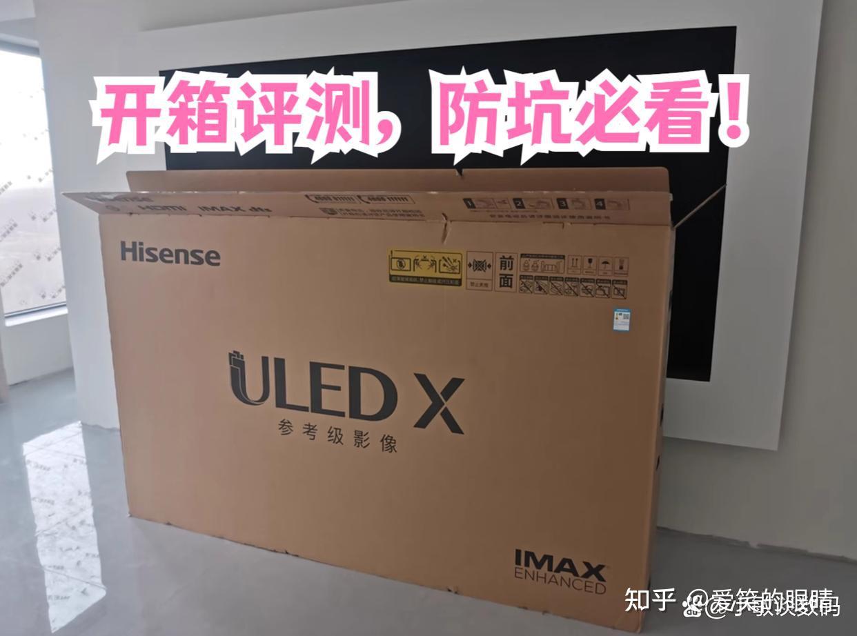 海信85e5npro+(85e5n pro+)怎么样？值得买吗？体验一周优缺点评测 - 知乎