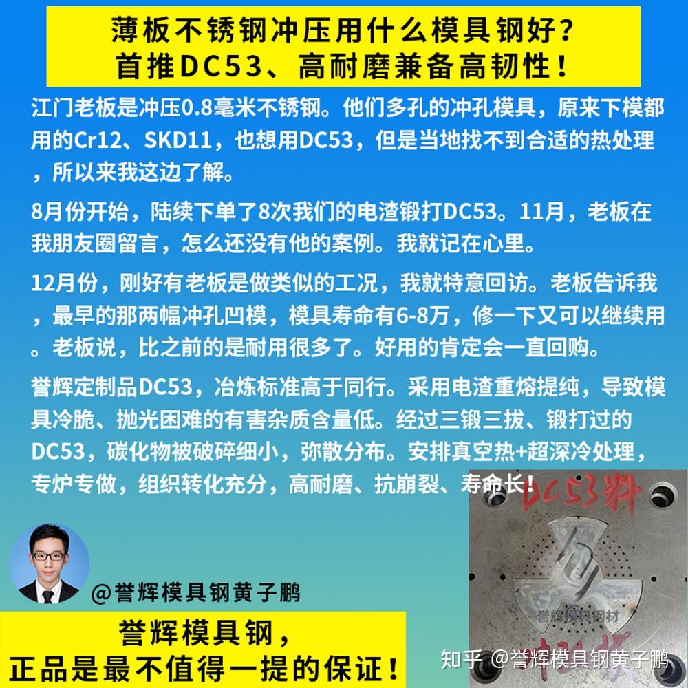 冲压1.5毫米304不锈钢DC53下刀口冲2万次磨损，试试电渣锻打DC53 - 知乎