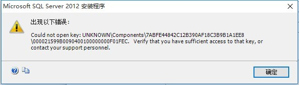 卸载不干净，再次安装SQL Server报错:Could not open key:UNKNOWN\Components - 知乎