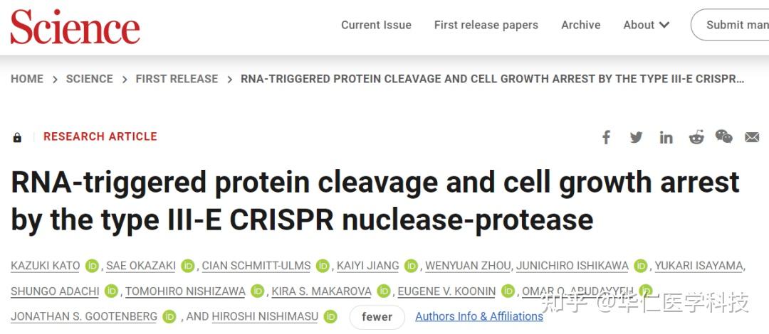 Science：一种可以切割蛋白质的CRISPR-Cas系统 - 知乎