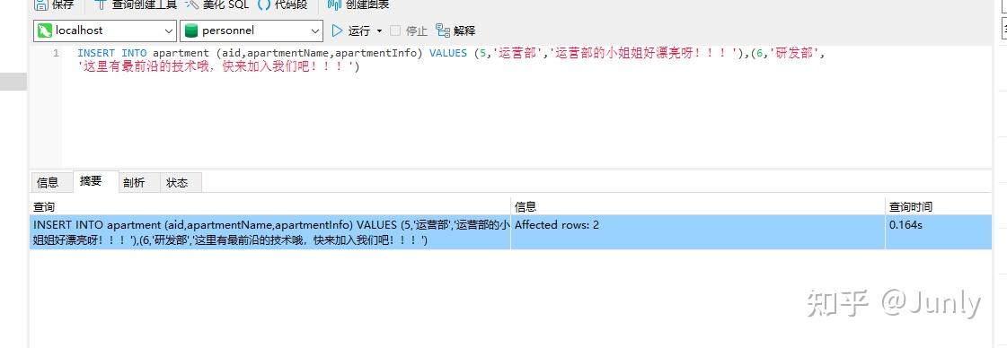 MySQL的insert into XX value语句和 insert into XX values 语句 的区别 - 知乎