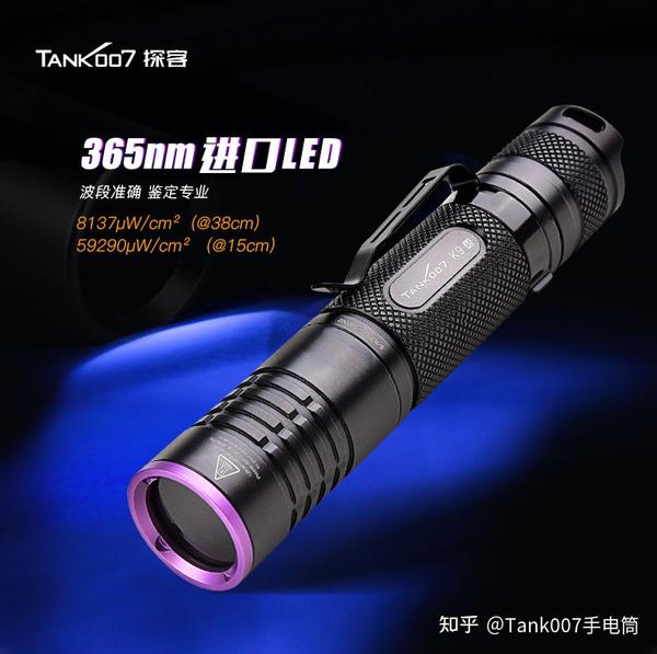 365nm紫光手电筒和395nm紫外线手电筒应该怎么选，区别是什么？ - 知乎