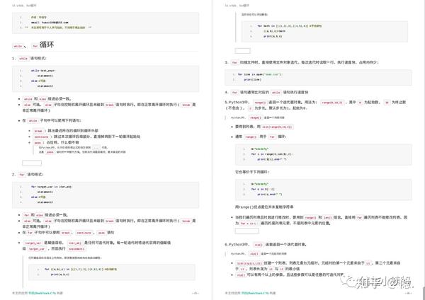 大神闭关7天整理!138页python学习笔记,全面总结看这一篇就够了 知乎