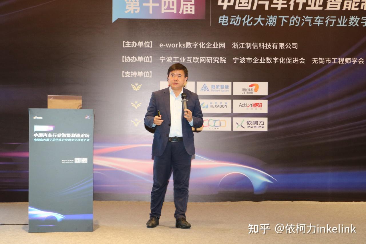 聚智谋新篇丨第十四届中国汽车行业智能制造论坛成功召开 - 知乎
