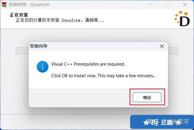 Dynaform 7.2.2 软件安装包下载安装、激活教程教程详细安装步骤 - 知乎