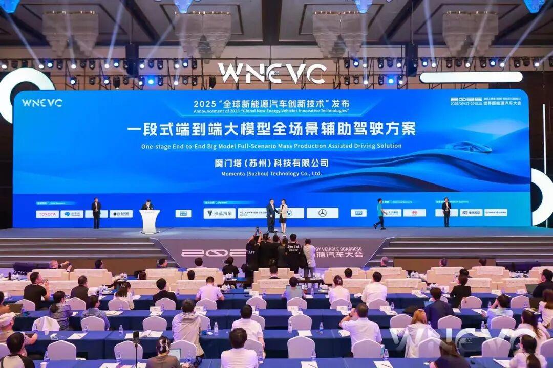2025 WNEVC｜Momenta凭飞轮大模型获评“全球新能源汽车创新技术”（关注+点赞赢好礼！！） - 知乎