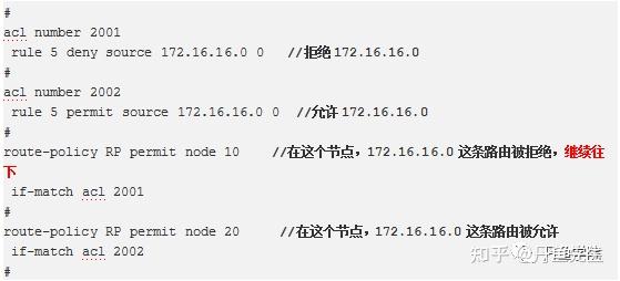 【干货】Route-Policy详解 - 知乎