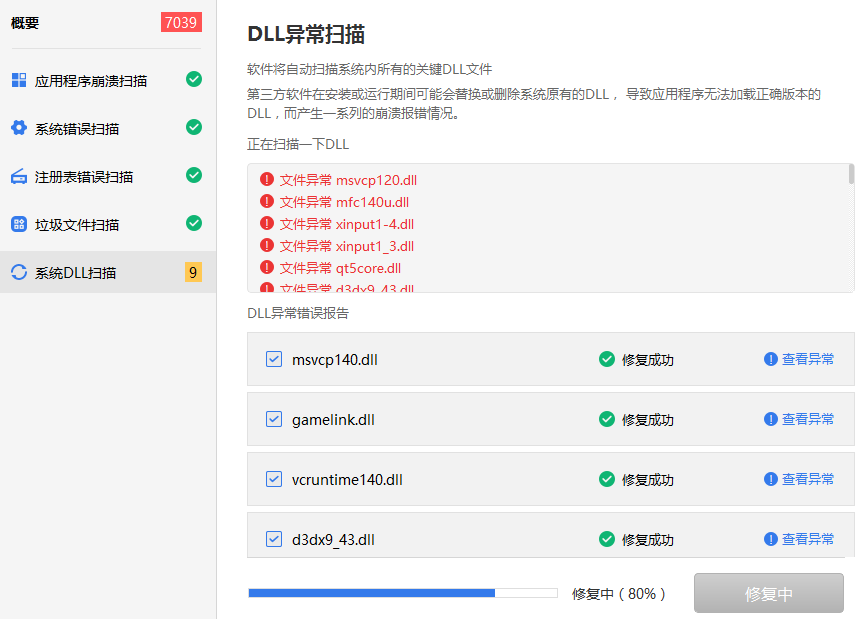 bcrypt.dll怎么修复，多种修复bcrypt.dll方法分享 - 知乎