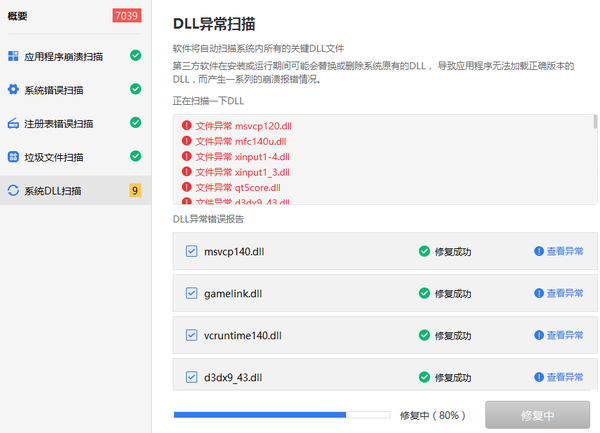 bcrypt.dll怎么修复，多种修复bcrypt.dll方法分享 - 知乎