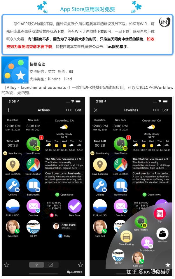 2023/1/29@App Store限免App - 知乎