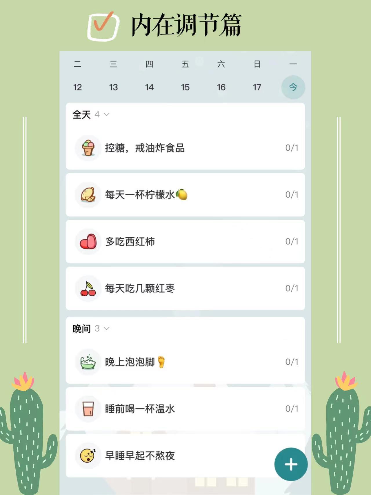 建议收藏!普通女生变美的28个好习惯! 知乎