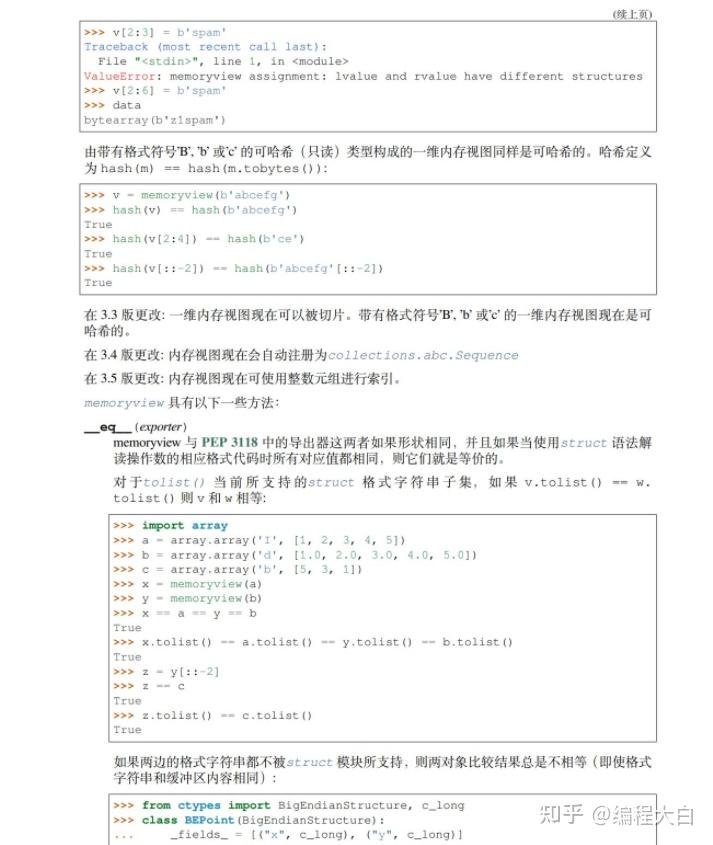 1000页的《Python标准库参考手册.pdf》免费下载 - 知乎