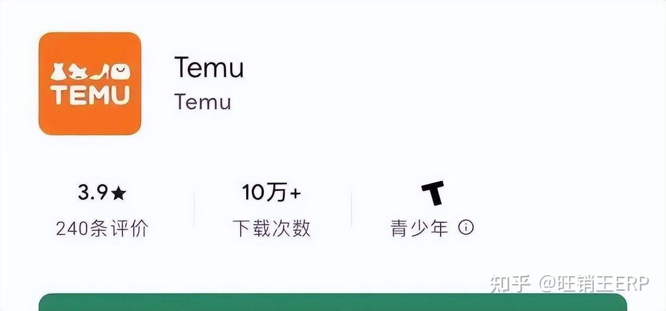 Temu新增卖家中心App，平台火力全开，给予卖家更多开店信心 - 知乎