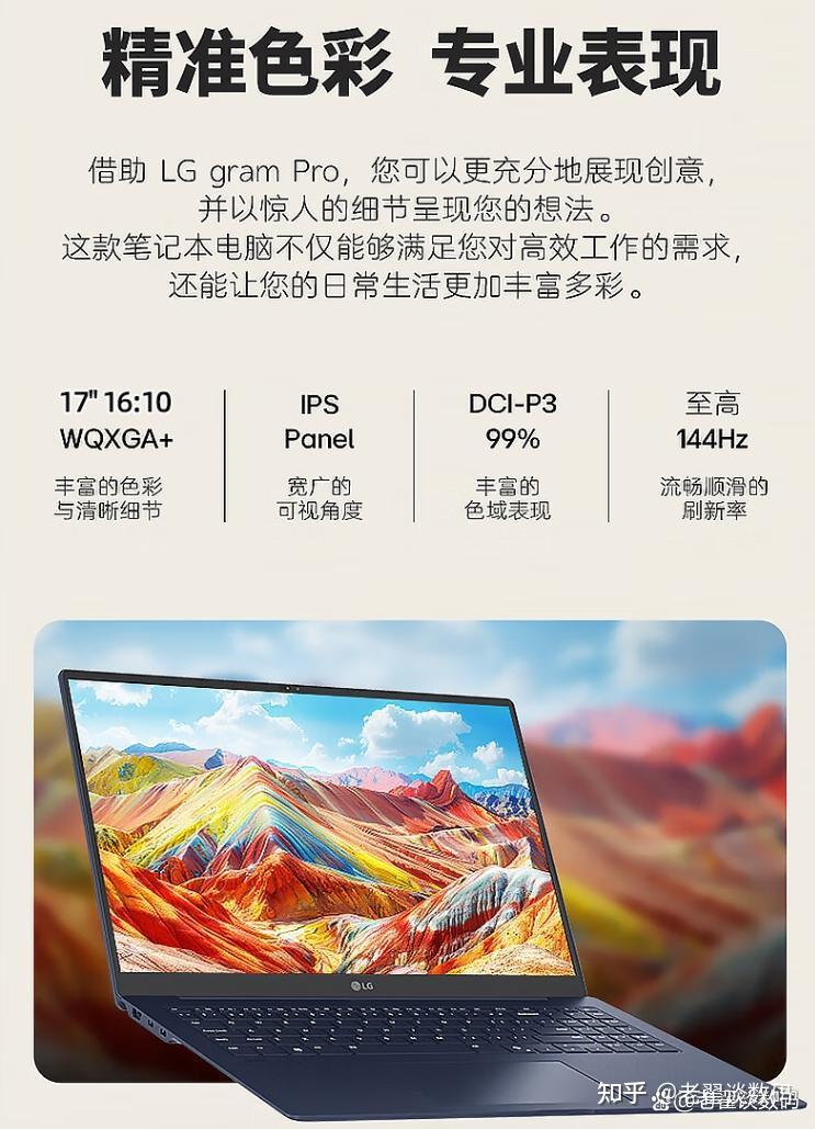 LG gram Pro 17 2025款首发售价，配置参数，屏幕，内存，硬盘，续航接口，用途盘点 - 知乎