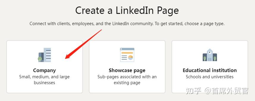 教你一步一步创建领英的公司页面 - 知乎