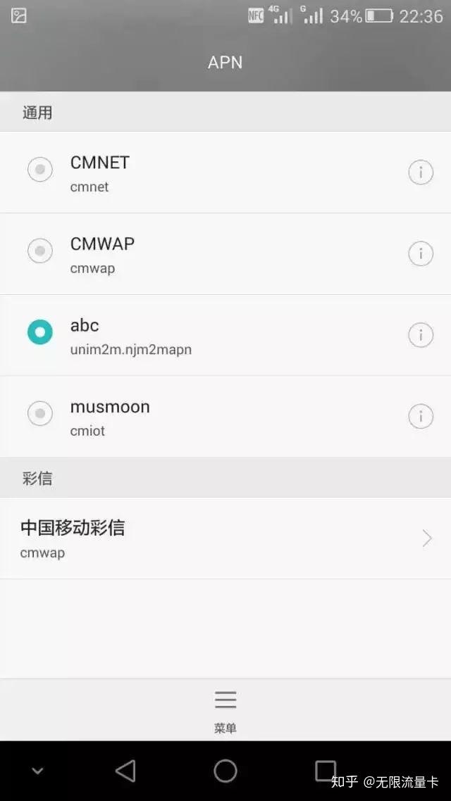 移动联通电信APN设置：图文并茂手把手教你设置apn - 知乎