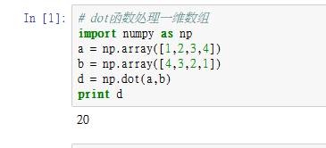 对NumPy中dot()函数的理解 - 知乎