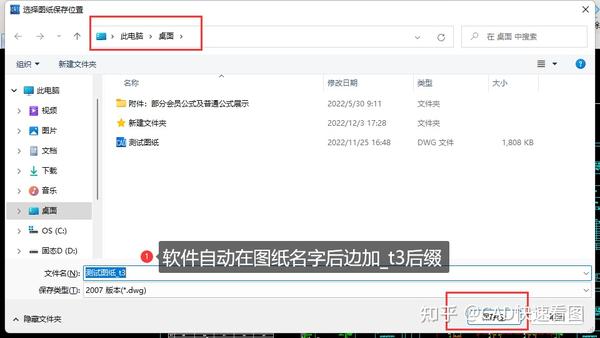 CAD快速看图电脑版如何转T3/天正图纸转T3? - 知乎