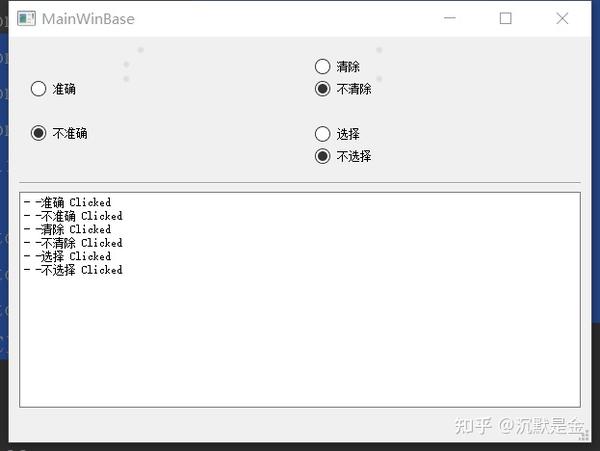 Python Pyside2学习笔记3 Qradiobutton 知乎