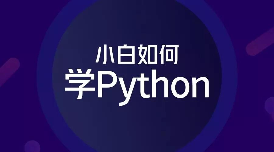 【福利】各种版本的python下载安装教程 知乎