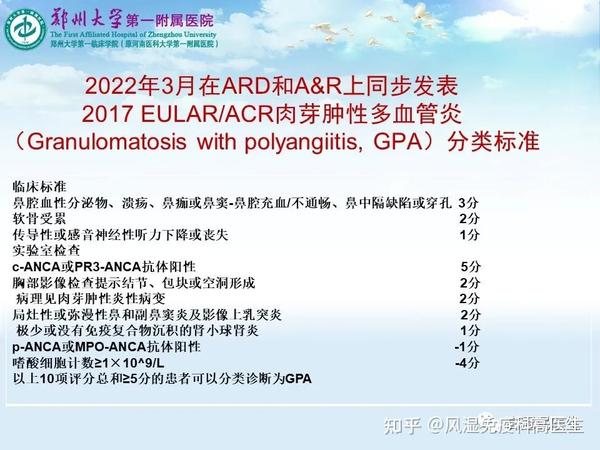 2022年ANCA相关血管炎诊疗进展 - 知乎