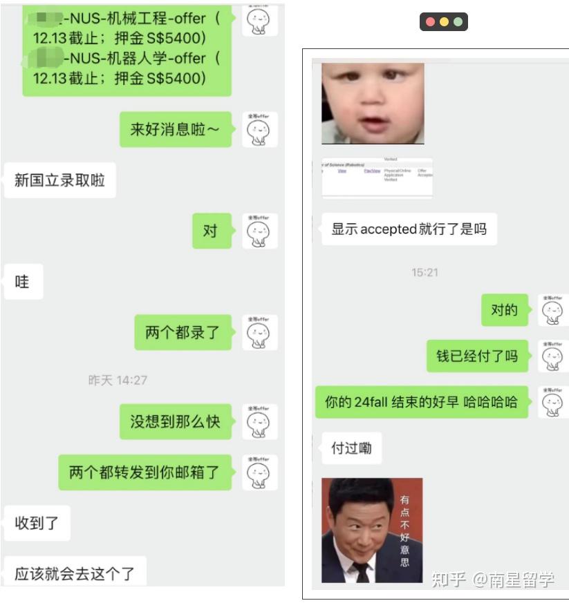 GPA从81提高85+，斩获梦校新国立offer，A同学宣布：我的24Fall申请已结束 - 知乎