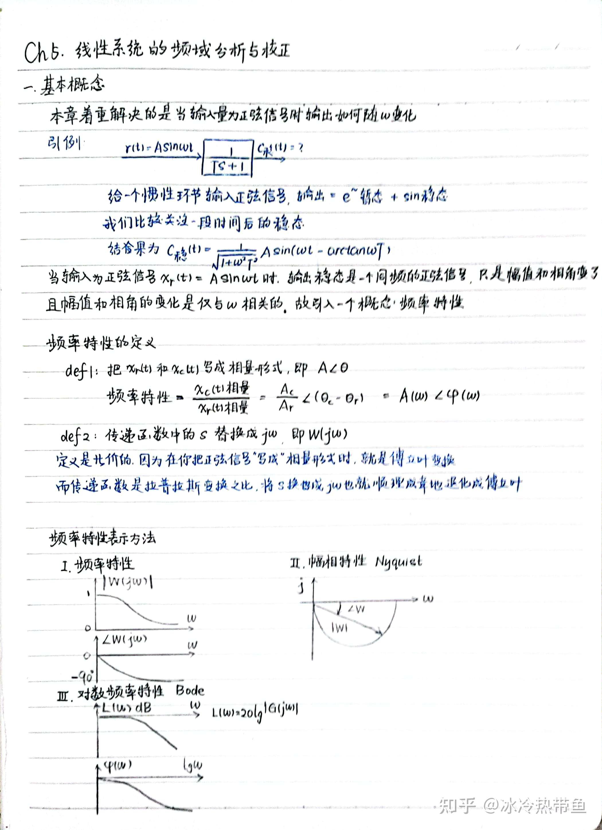 自动控制原理笔记 知乎 