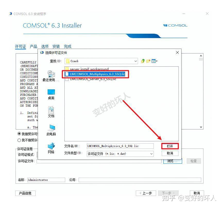 【2025】COMSOL 6.3多物理场仿真软件超详细安装指南（附安装包） - 知乎