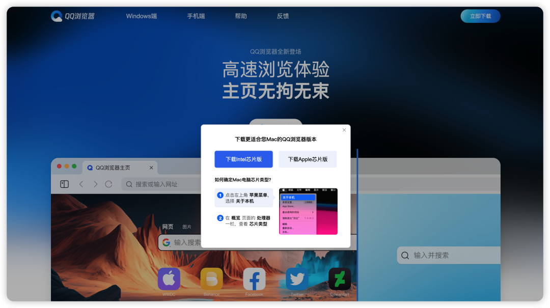 Mac QQ浏览器！终于又回归了 - 知乎