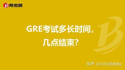 GRE现场考试一般几点结束-GRE考试时间几点开始 - 知乎