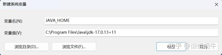 Day2 | Java开发环境安装与配置（保姆级详细版） - 知乎