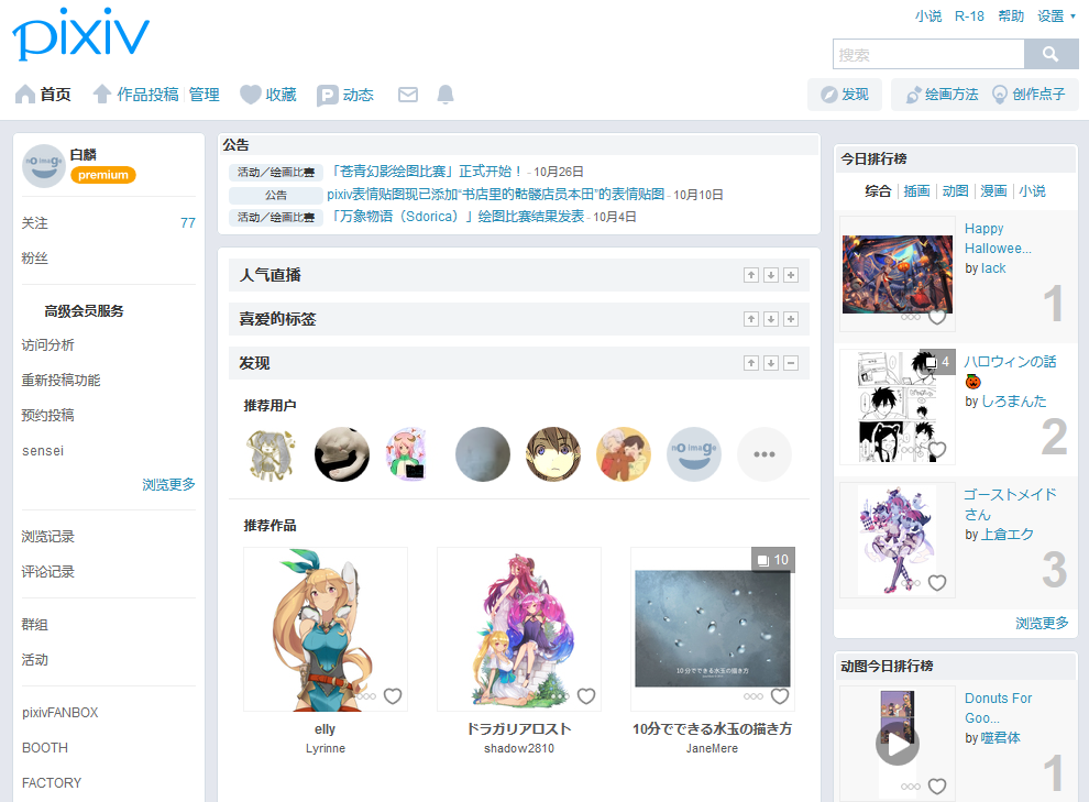 Pixiv收图新手必备，解锁p站插图新姿势 - 知乎